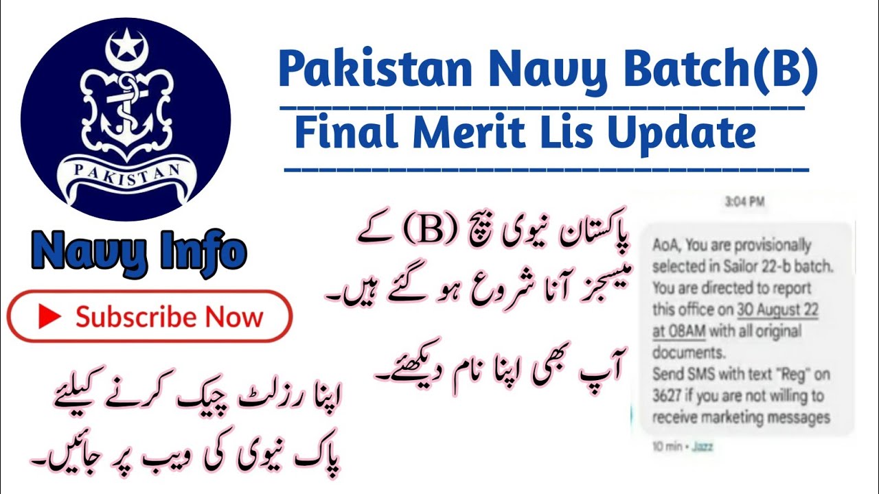 Pak Navy (B) Batch 2022||Final Merit List Update||Final Message ...