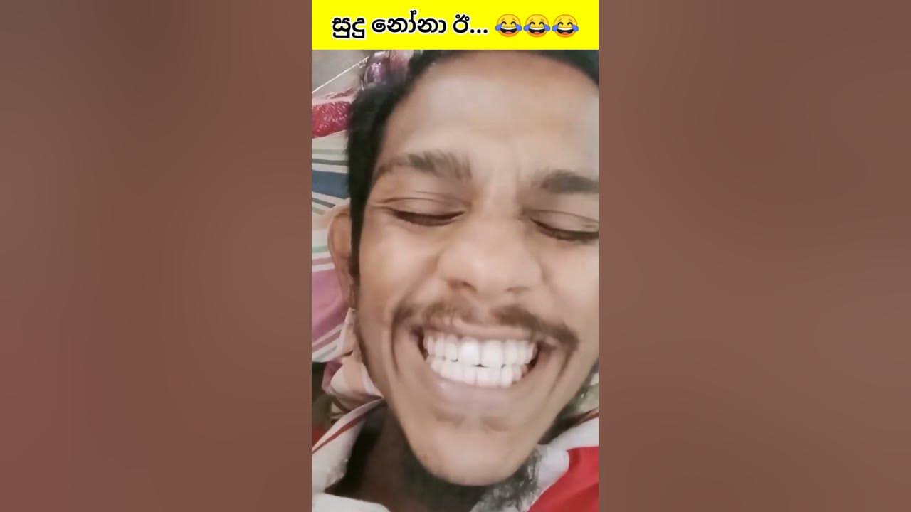 සුදු නෝනා ඊ 😂 Shortvideo Short Sinhala Funny Sajiya Sinhala