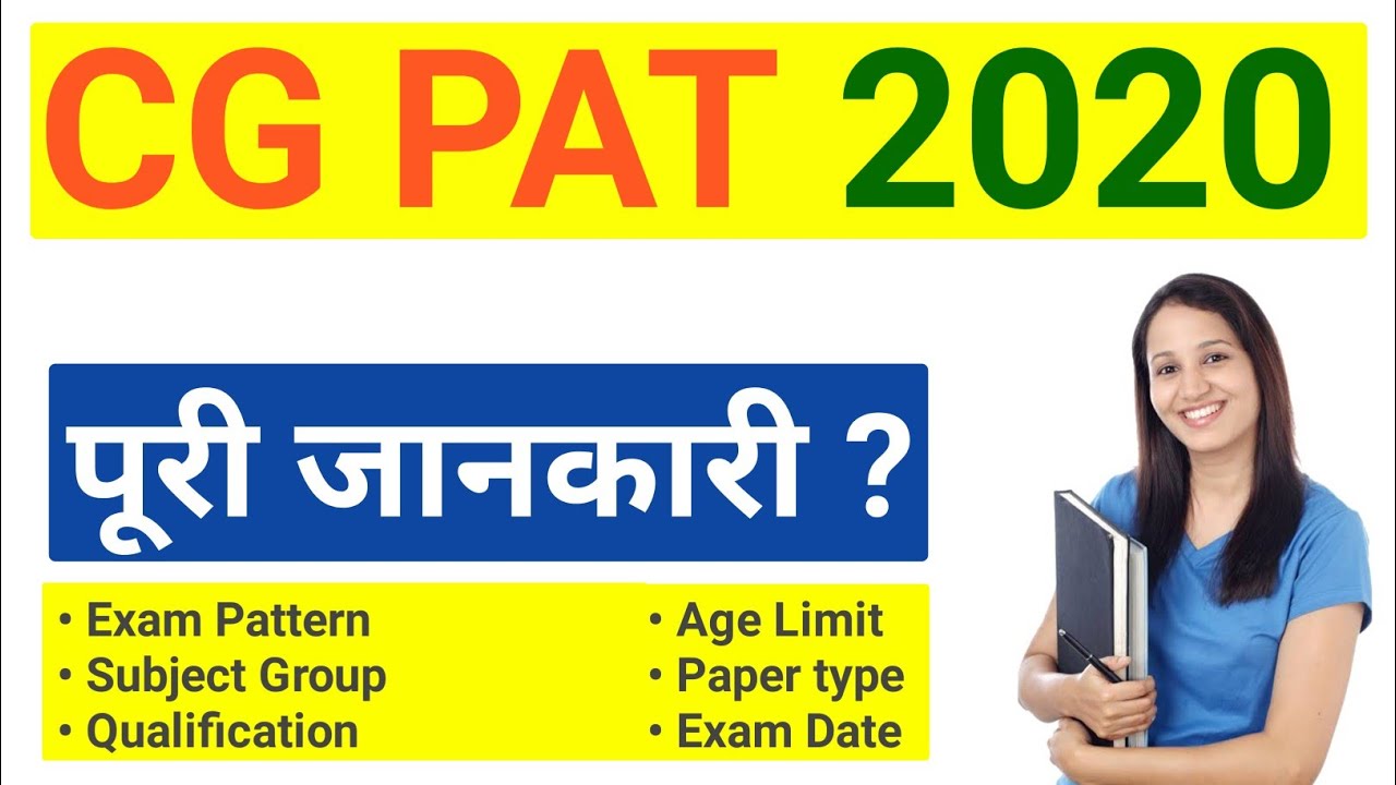 CG PAT Exam 2020, CG PAT Exam Pattern, CG PAT Subject Group, CG Pat ...