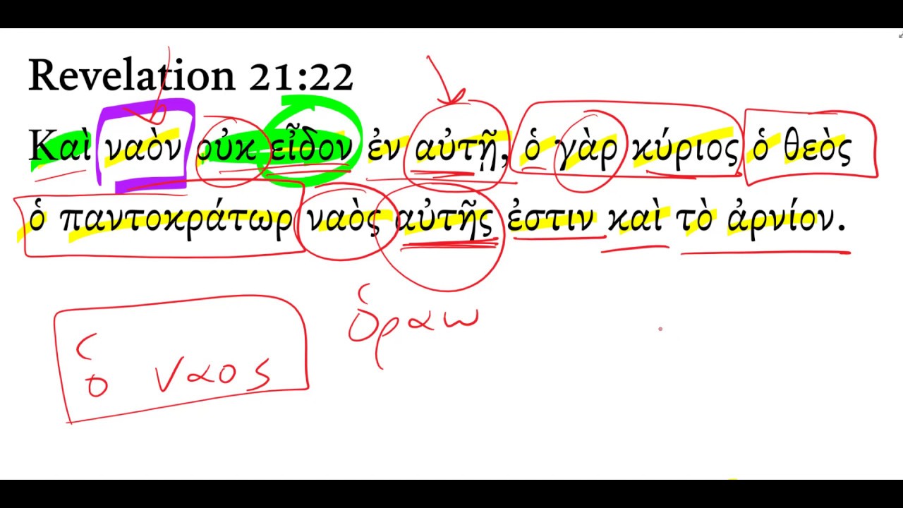 Revelation 21:22 - YouTube