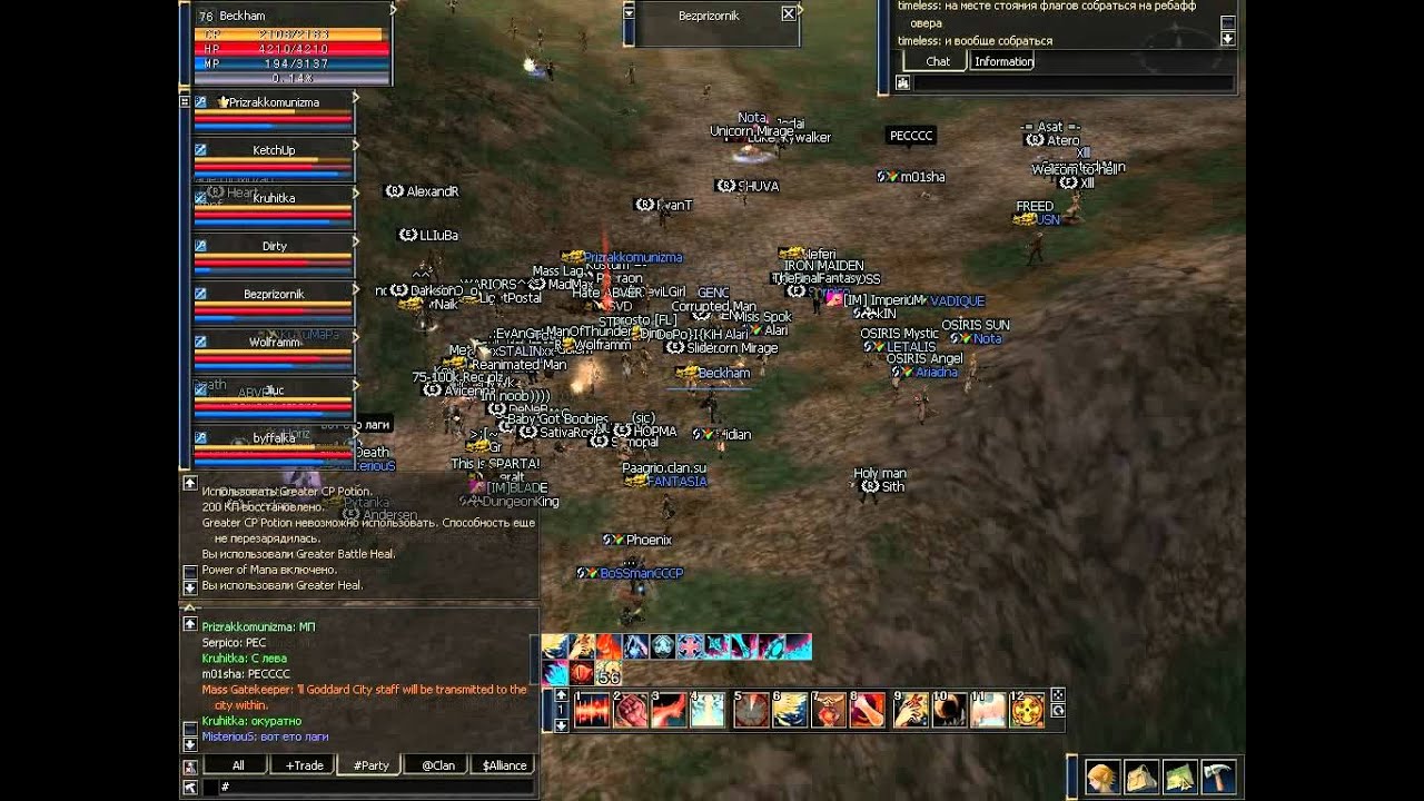 Lineage 2 c4 server Blacksun , siege1 24 06 07 - YouTube
