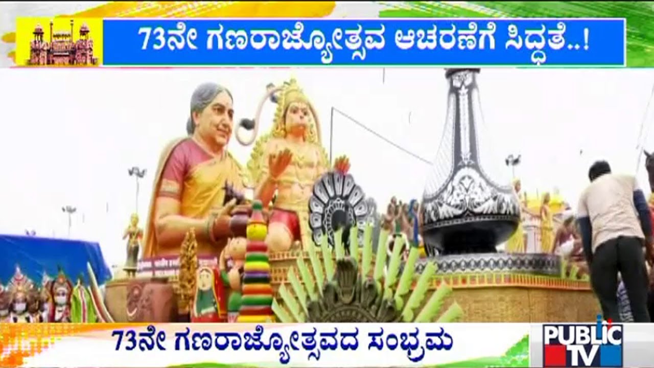 73rd Republic Day: Tableau From Karnataka Is The Only South Indian ...