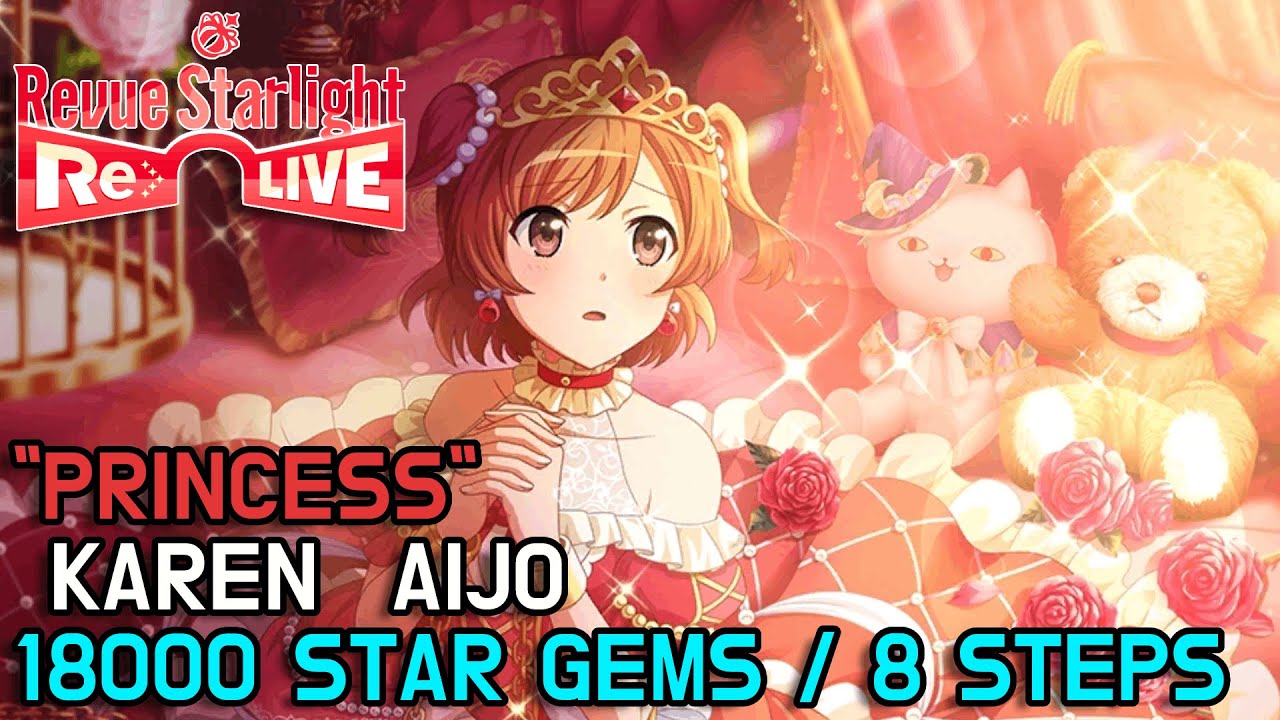 [18000 Star Gems / 8 Steps] Princess Karen Aijo| Revue Starlight ReLIVE ...
