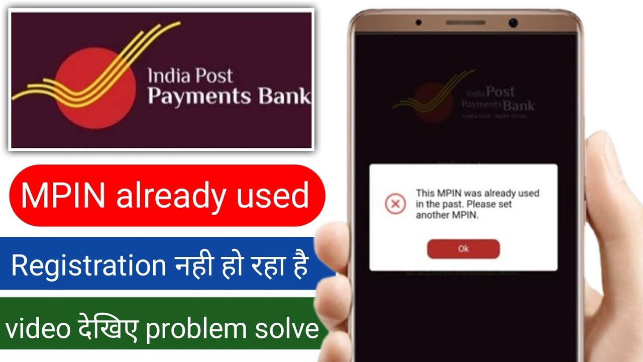 india Post Payments Bank Mpin Was Already Used 2025 l ippb Mpin Already ...