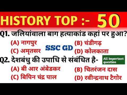 History Top Static Gk || ssc gd History gk Questions || History gk gs ...