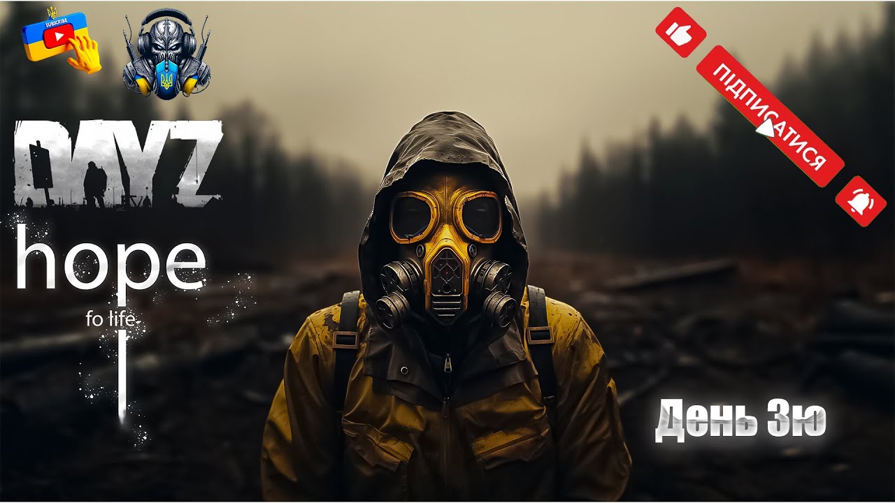 Dayz 🧟 [UA] Hope fo life |PVE| 🧟 І знову знайомство | #dayz # ...