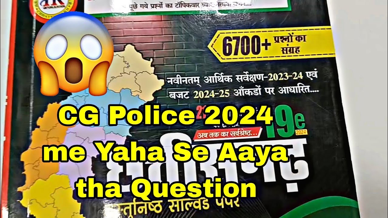 CG Police Bharati 2024 || New Hariram Patel Sir Book || CG Previous ...