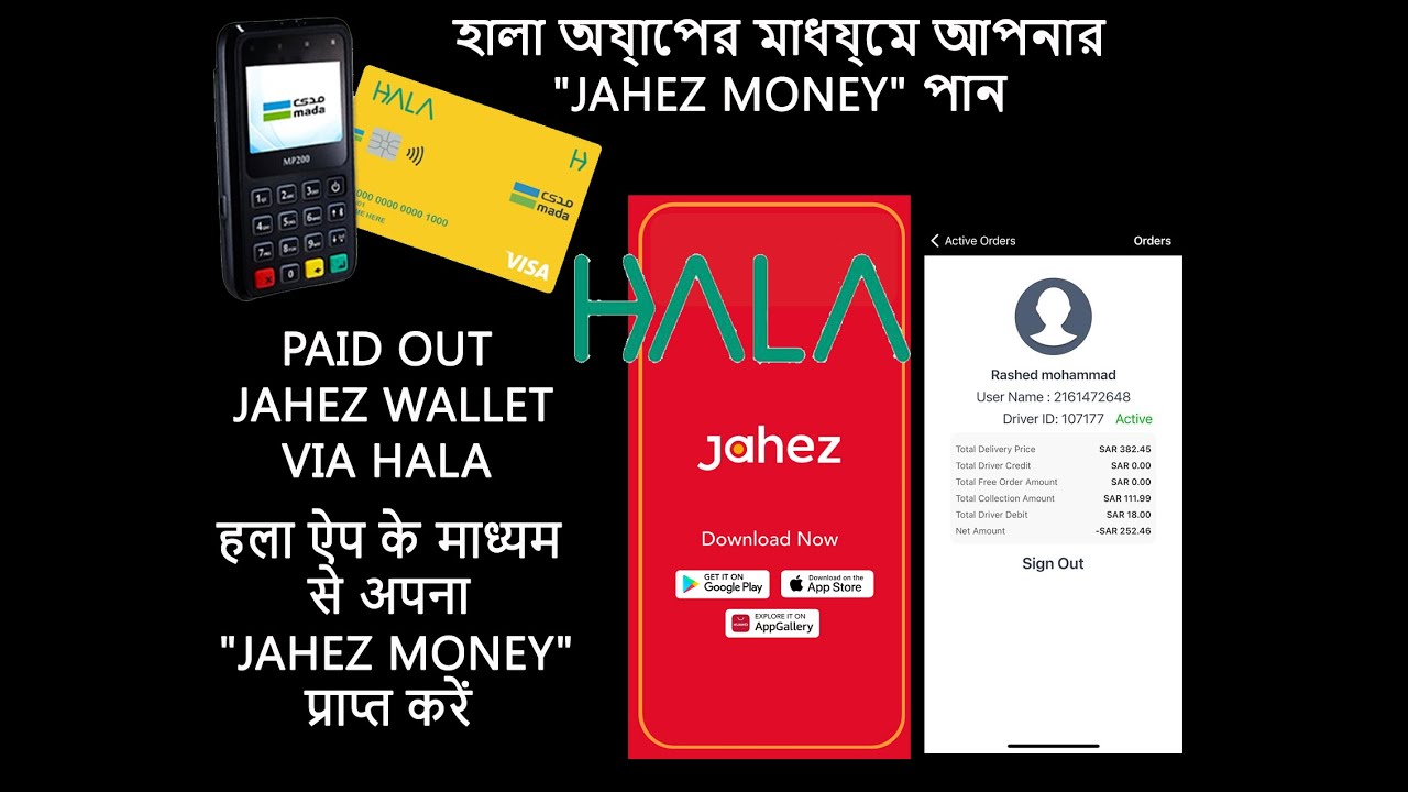 JAHEZ FOOD DELIVERY WITH HALA PAY-OUT - YouTube