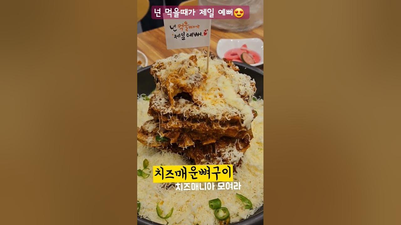 넌 먹을때가 제일 예뻐 인생감자탕 조치원맛집 Youtube