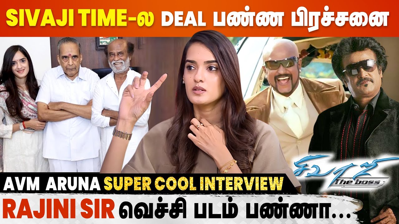 Rajini Sir Date கொடுத்தா, Confirm இந்த Genre தான்🔥 AVM Aruna Guhan ...