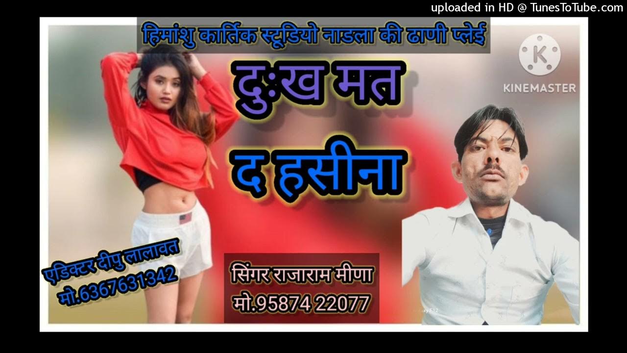 Rajaram Meena 02 DynamicCD~1 - YouTube