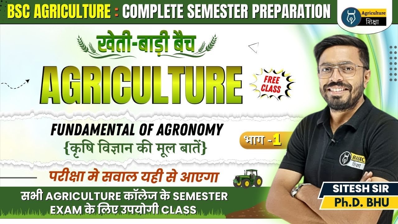 Fundamental of Agronomy - 1 | BSc Agriculture 1st year Agronomy Class ...