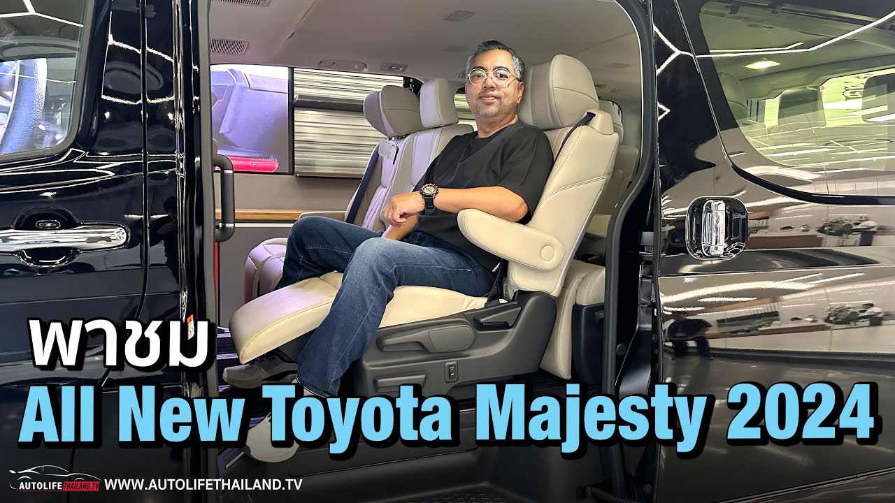 เบาะนั่งสบายมั้ย?!!พาชม Toyota Majesty 2024 เบาะใหม่ 2-3-2-4 รวม 11 ที่นั่ง - YouTube