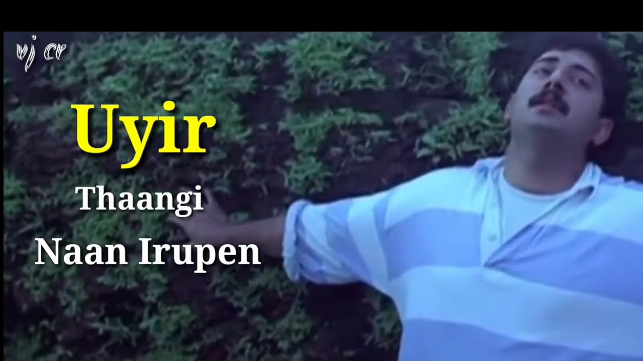 En...swasa...kaatre...varum...paathai...paarthu...love...hit...lyrics ... En...swasa...kaatre...varum...paathai...paarthu...love...hit...lyrics ...