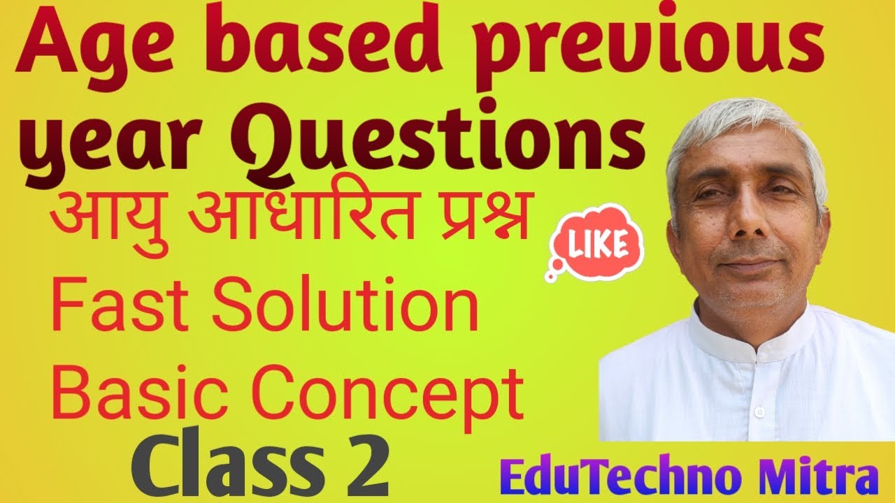 Problem on Ages| previous ques.|Tricks in Hindi |Ages Problem Short Cut ...