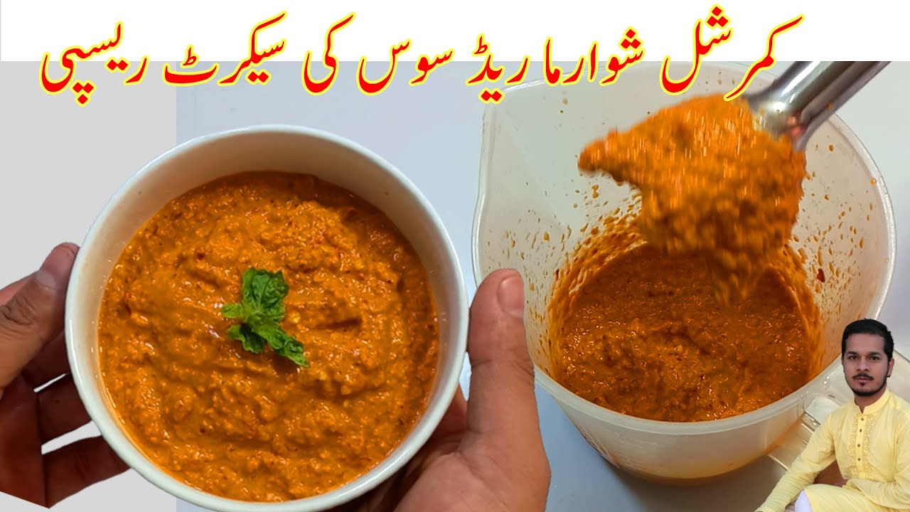 Shawarma Spicy Red Sauce Recipe by Alif Kitchen | Shawarma Sauce Recipe ...