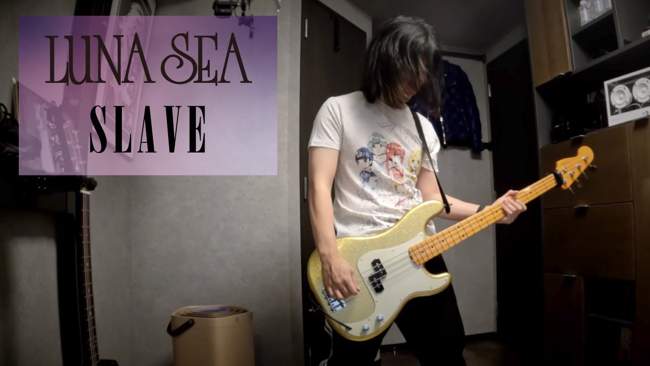 LUNA SEA / SLAVE ベース弾いてみた - YouTube