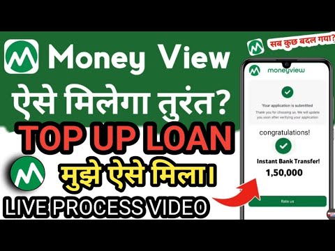 money view top up loan | money view loan top up process | money view ...