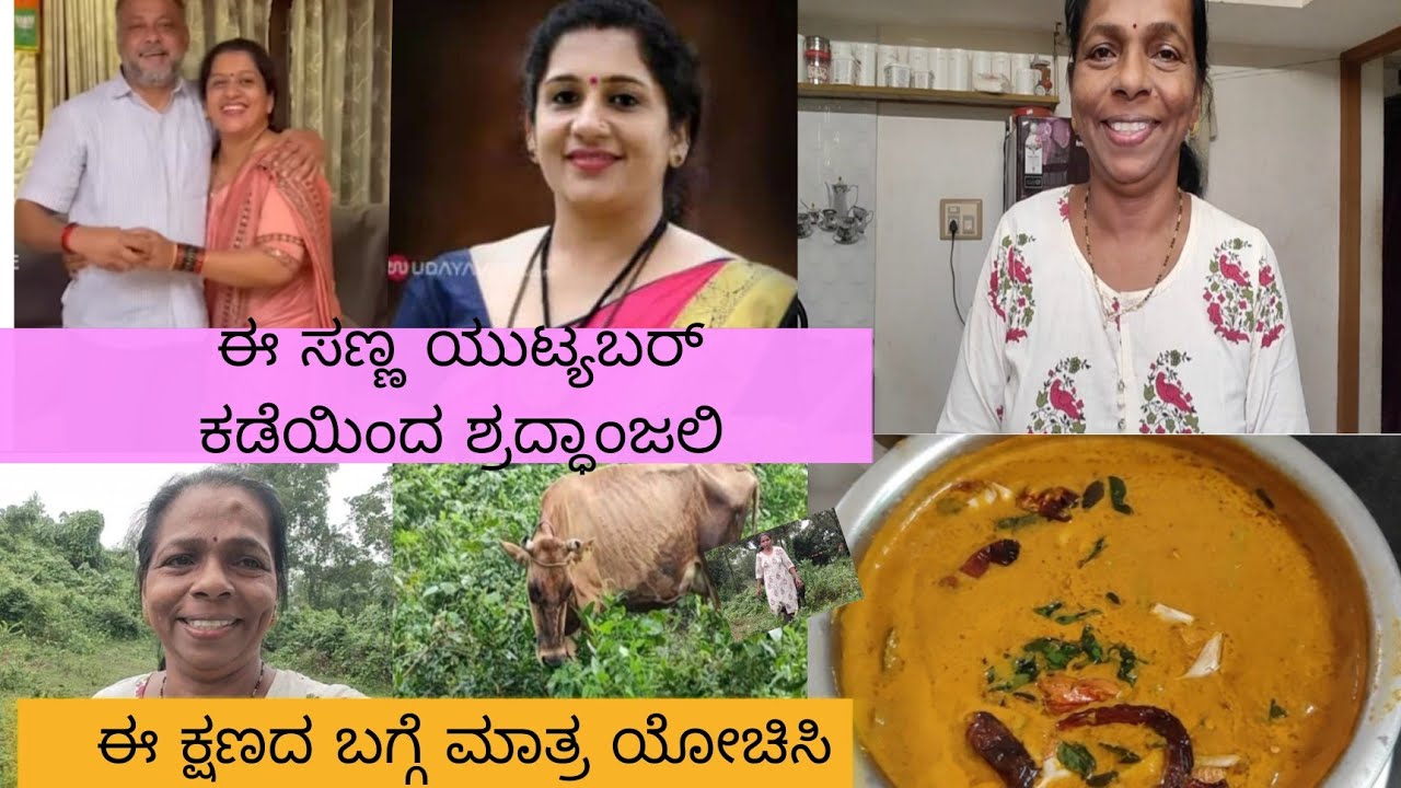 ಯುಟ್ಯೂಬ್ ತೆರೆದರೆ ಸಾಕು ಅವರ ವೀಡಿಯೋ ಸಿಗುತ್ತದೆ||ನಾನು ಮಾಡಿದ ಸಣ್ಣ ತಪ್ಪಿನಿಂದ ...