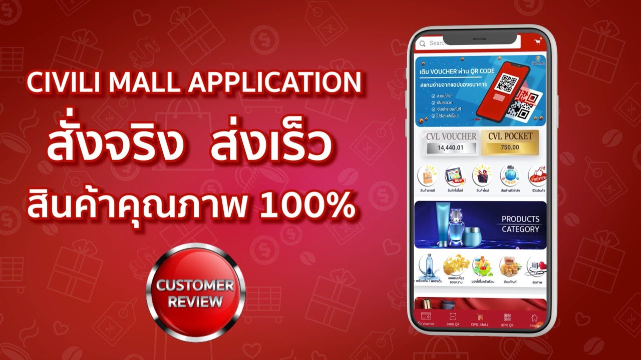 รีวิวสั่งสินค้าจาก CIVILI MALL APPLICATION | ศิวิไล - YouTube