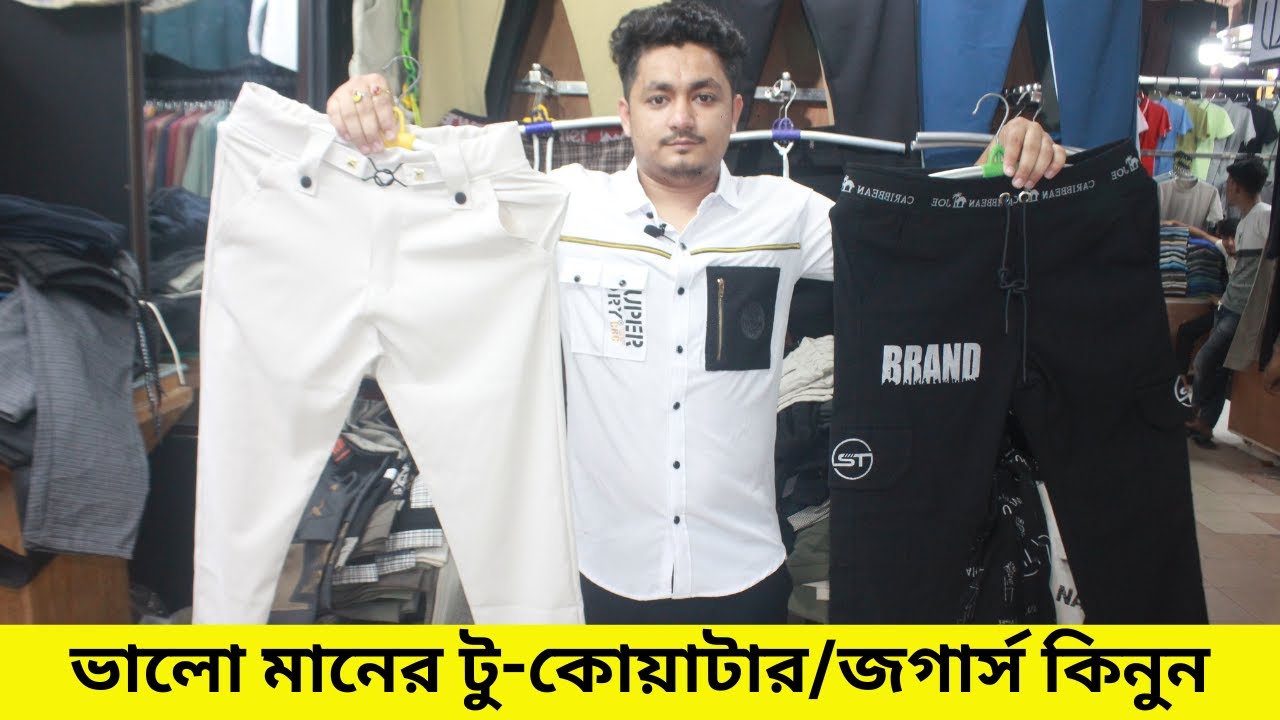 ভালো মানের টু-কোয়াটার/জগার্স কিনুন | two quarter/joggers price in bd ...