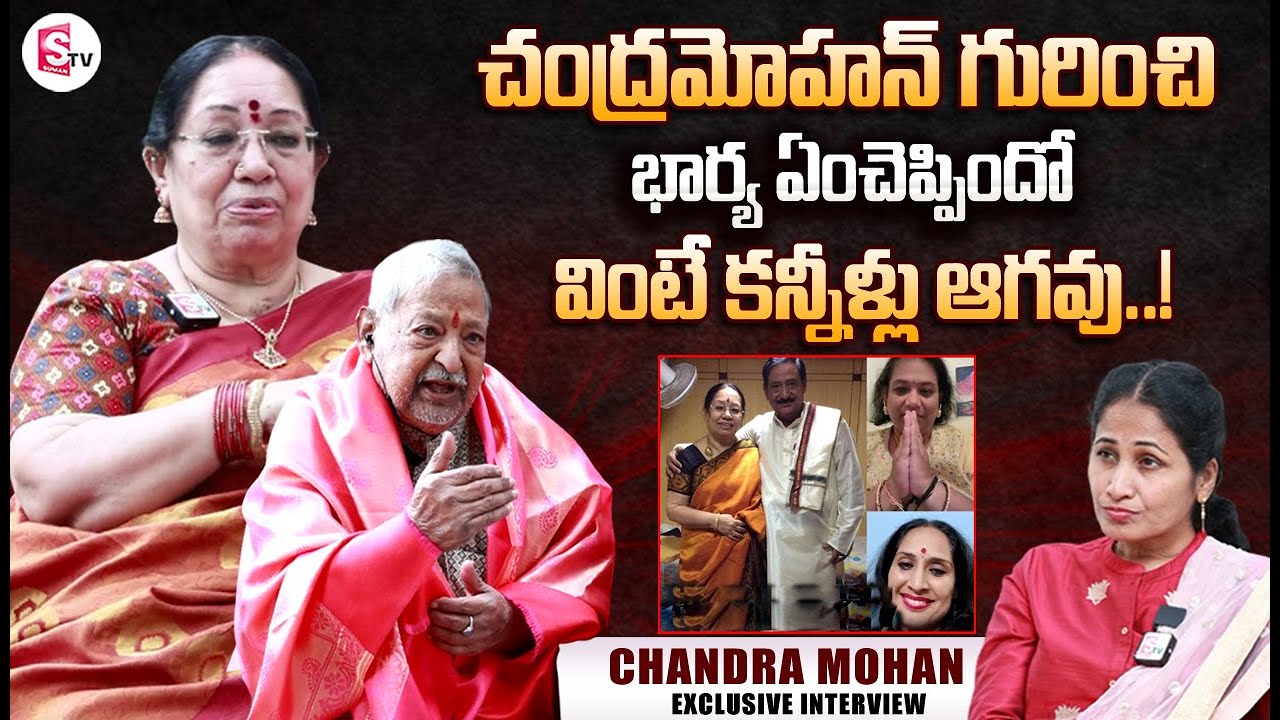 Senior Actor Chandra Mohan Wife Emotional Words | Chandra Mohan Latest ...