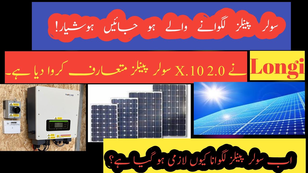 "Zero Electricity Bill with Solar Panels! This Secret No One Will Tell ...