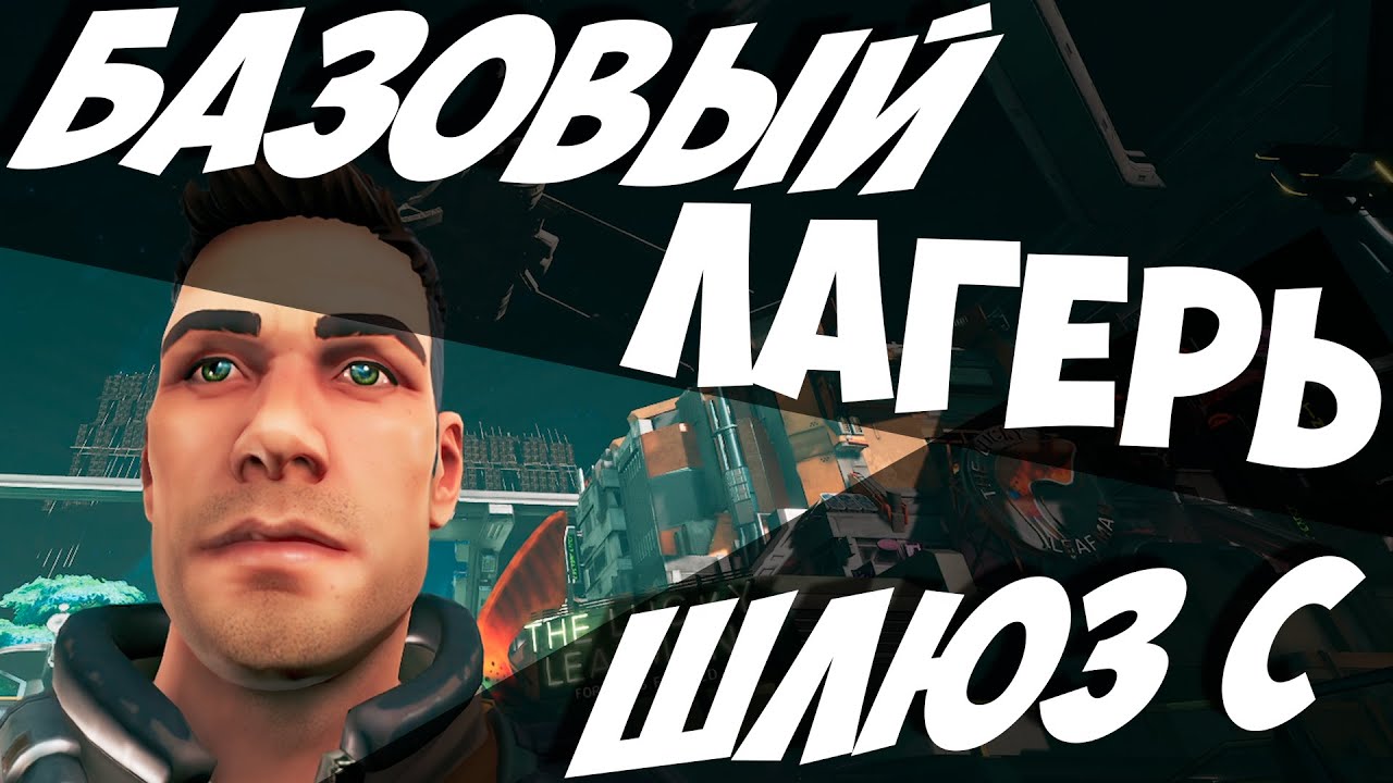 ГАЙД ГДЕ И КАК НАЙТИ КОНТЕЙНЕР ТАЙНИК БАЗОВЫЙ ЛАГЕРЬ ШЛЮЗ С The Cycle ...