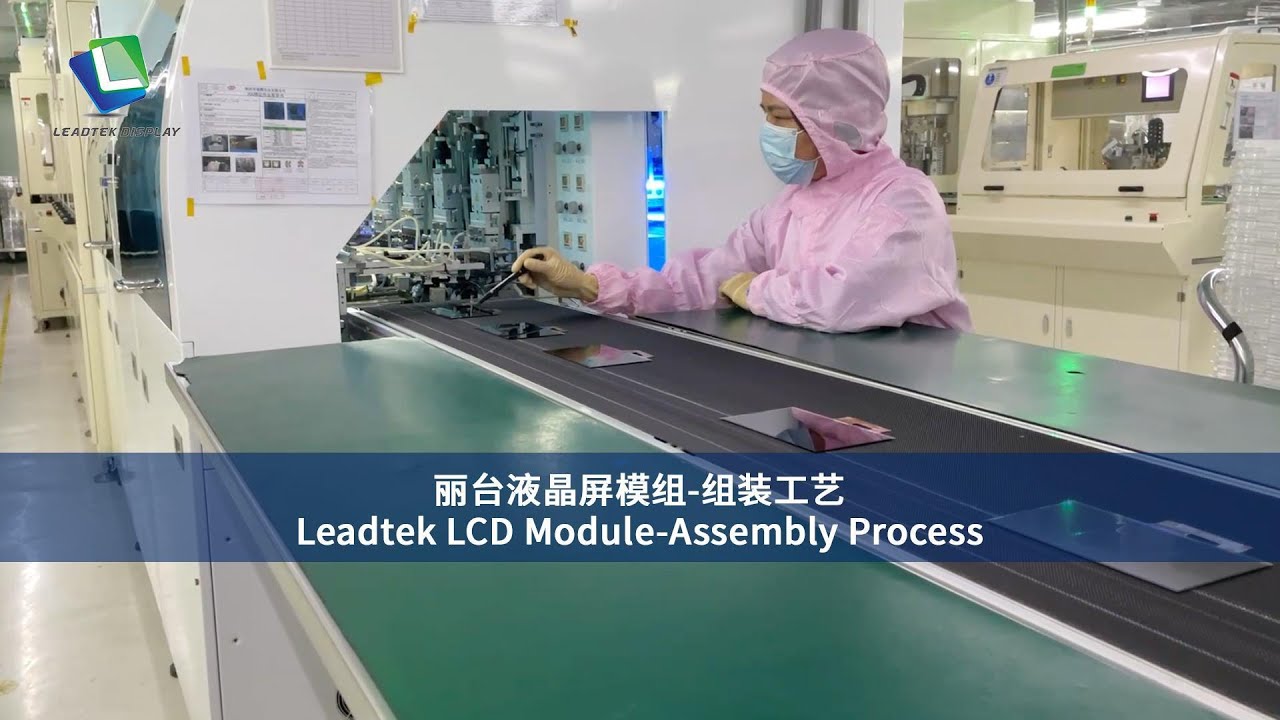 Leadtek LCD Module-Assembly Process - YouTube