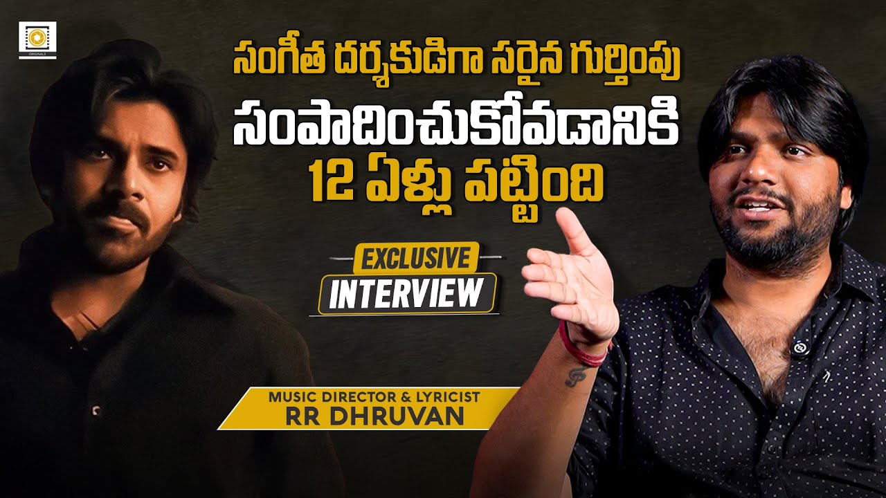 RR Dhruvan in Conversation with Dheeraj Babu | Pawan Kalyan, They Call ...