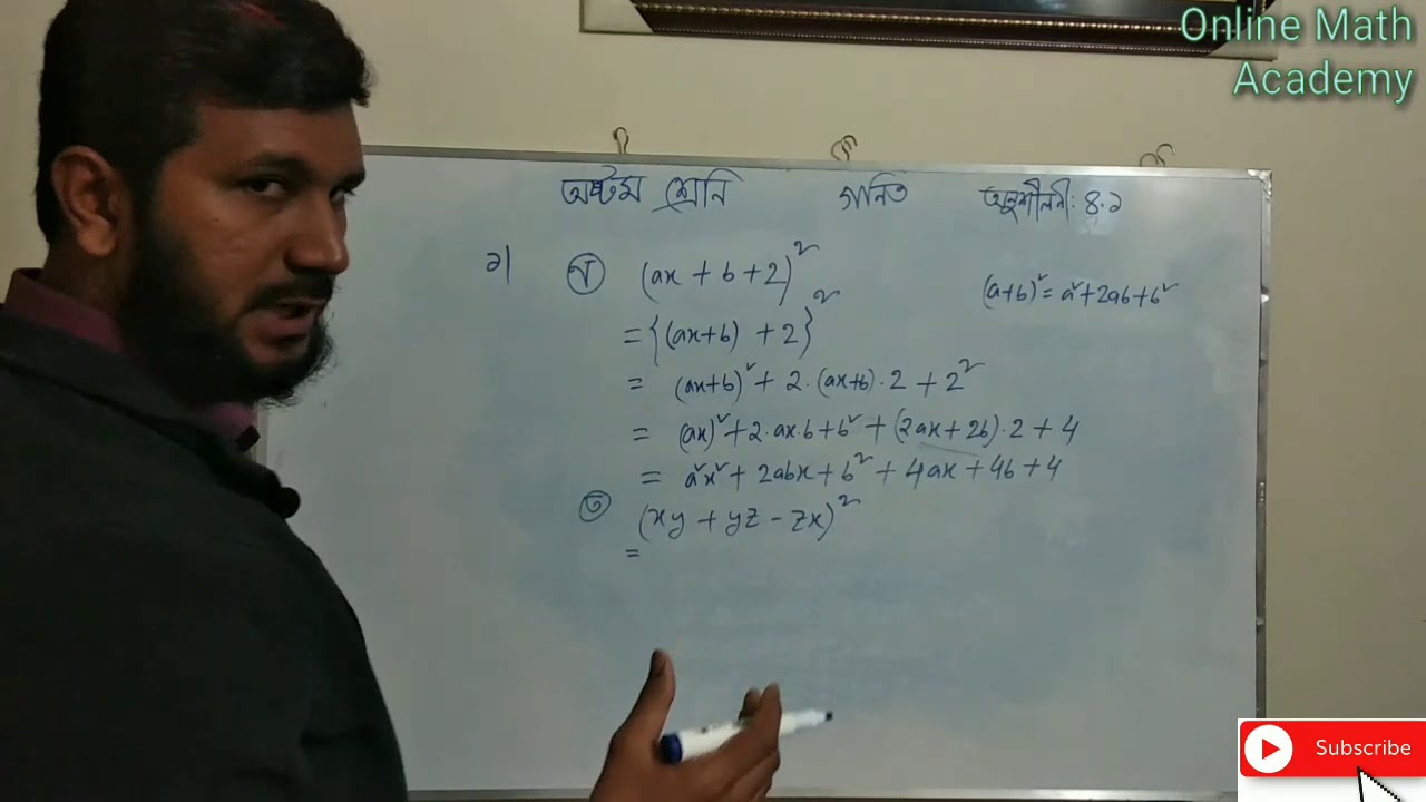Class 8 math solution chapter 4.1 (part-2)।।অষ্টম শ্রেনী গনিত সমাধান অনুশীলনী ৪.১।। - YouTube