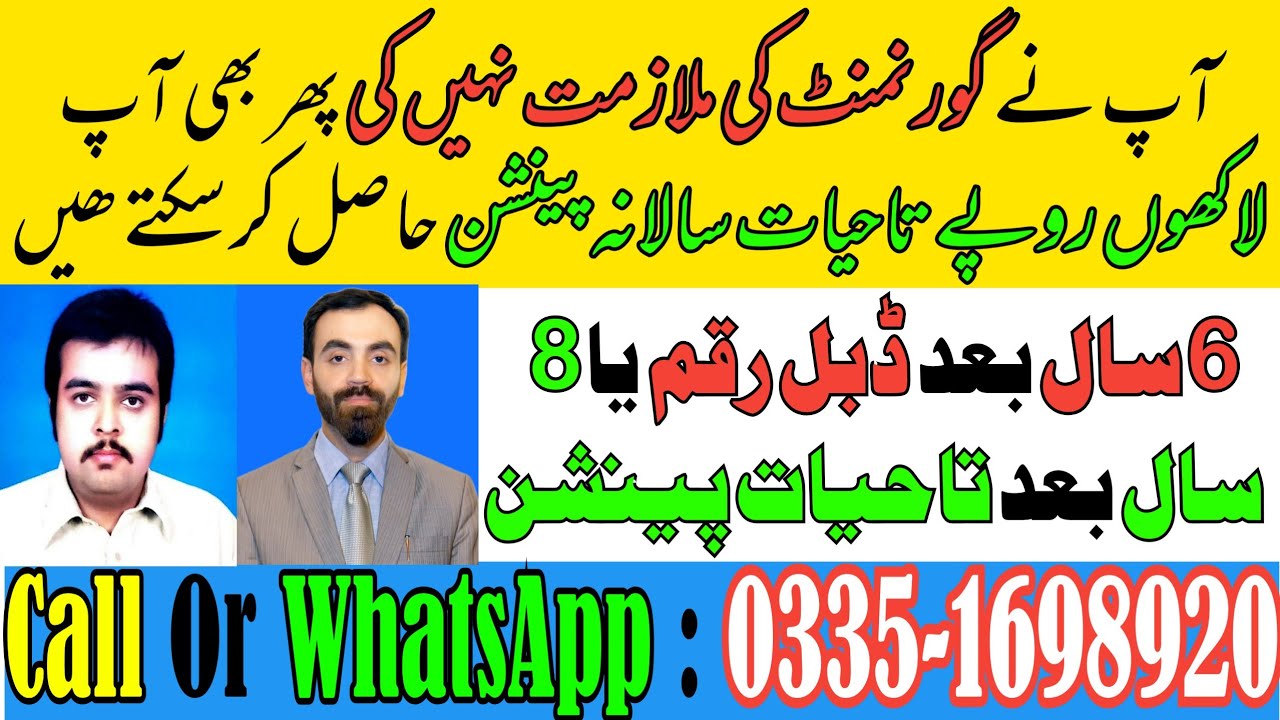 State Life Pension Scheme | State Life 6 Year Plan | State Life Double ...