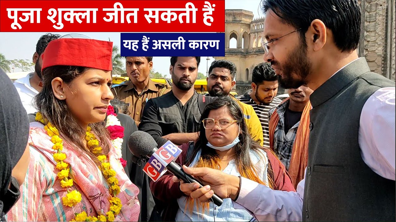 पूजा शुक्ला जीत सकती हैं, यह है असली कारण | pooja shukla samajwadi ...