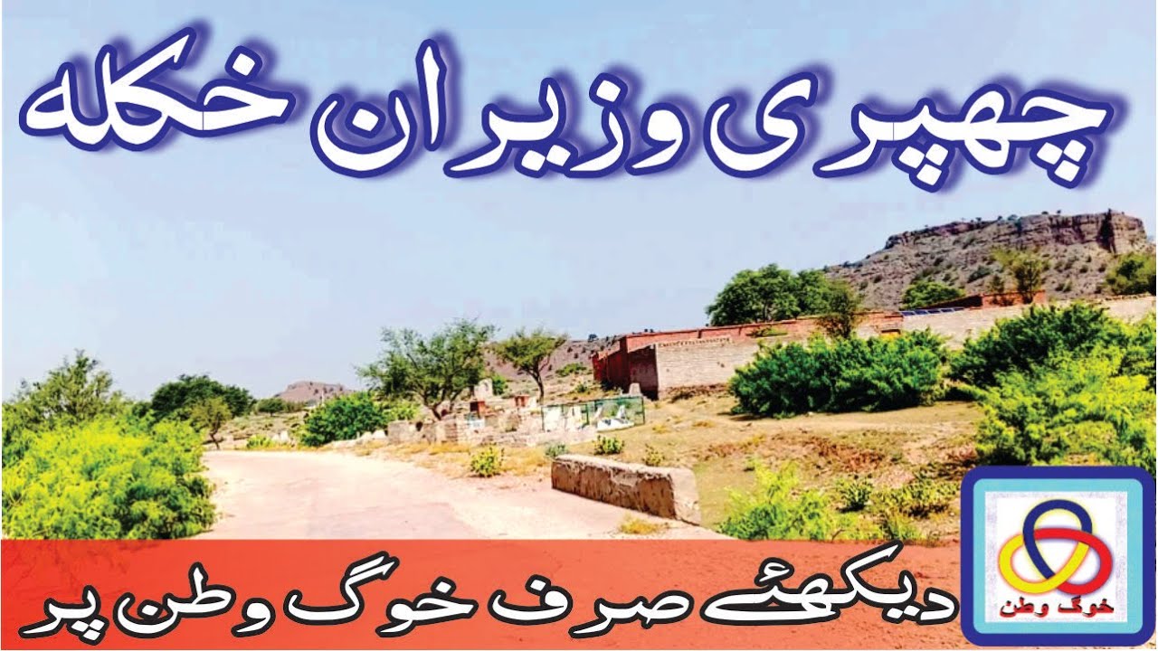 II CHAPRI WAZIRAN II II Thall II II Hangu II II KHOG WATAN II II KP II ...