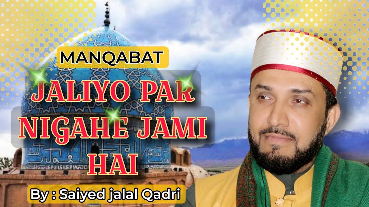 JALIYO PAR NIGAHE JAMI HAI || MANQABAT|| SAIYED JALAL QADRI || @NASIR ...