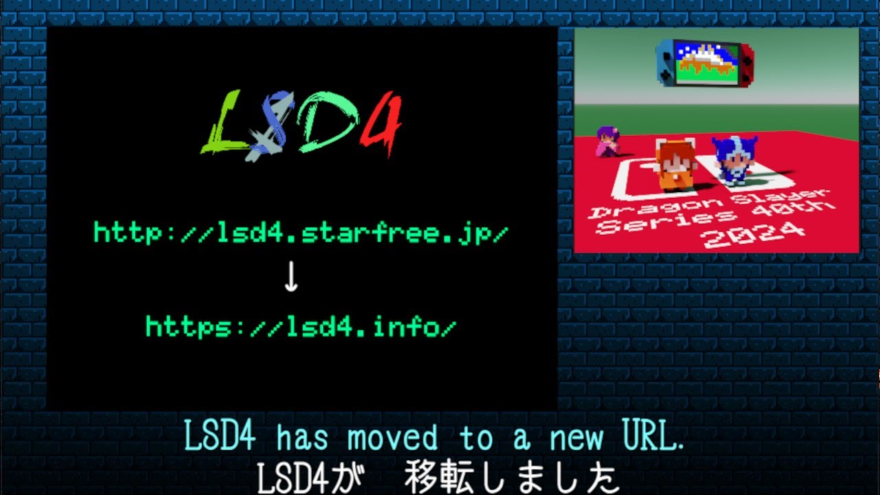 LSD4移転のお知らせ(+おまけ) / Notification of the move of LSD4. - YouTube