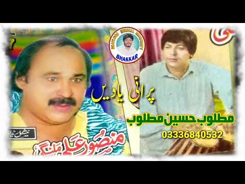 Porani Yaden . Singer Mansoon Ali Malngi . Old vol 107 .NENDRAN NI ANDIYAAN