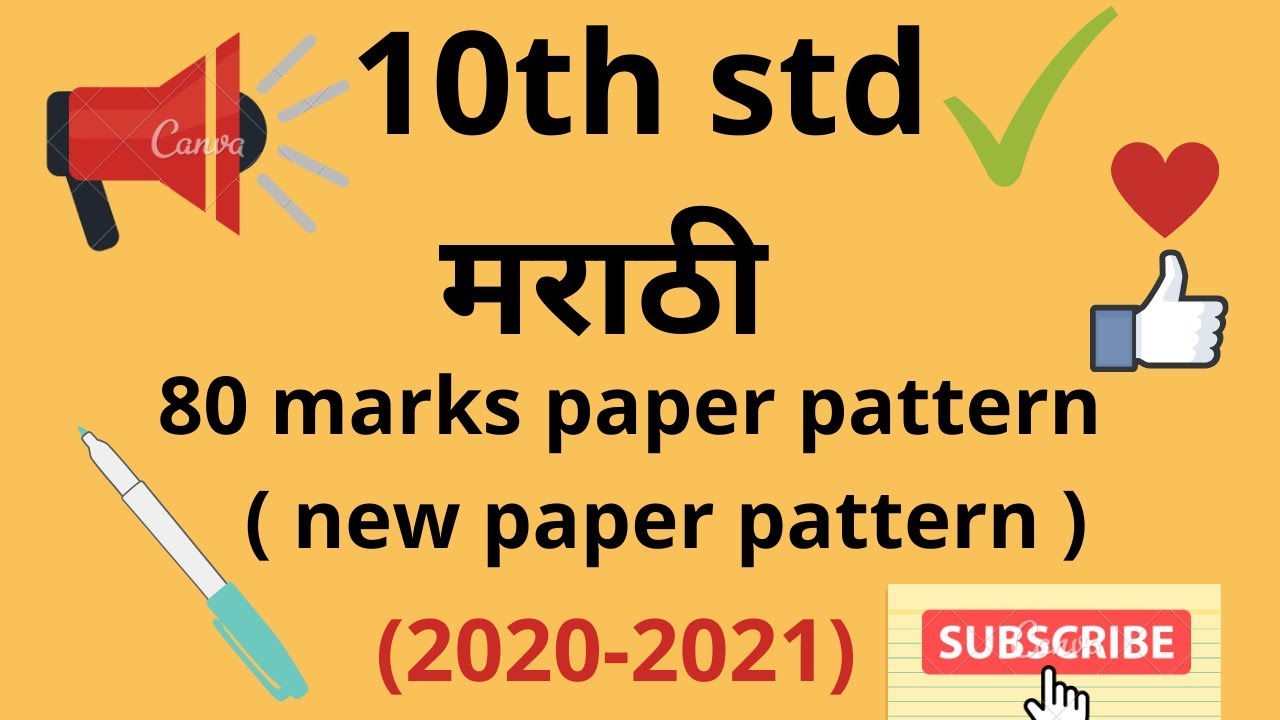 10th std marathi new paper pattern for 80 marks year 2020 ...