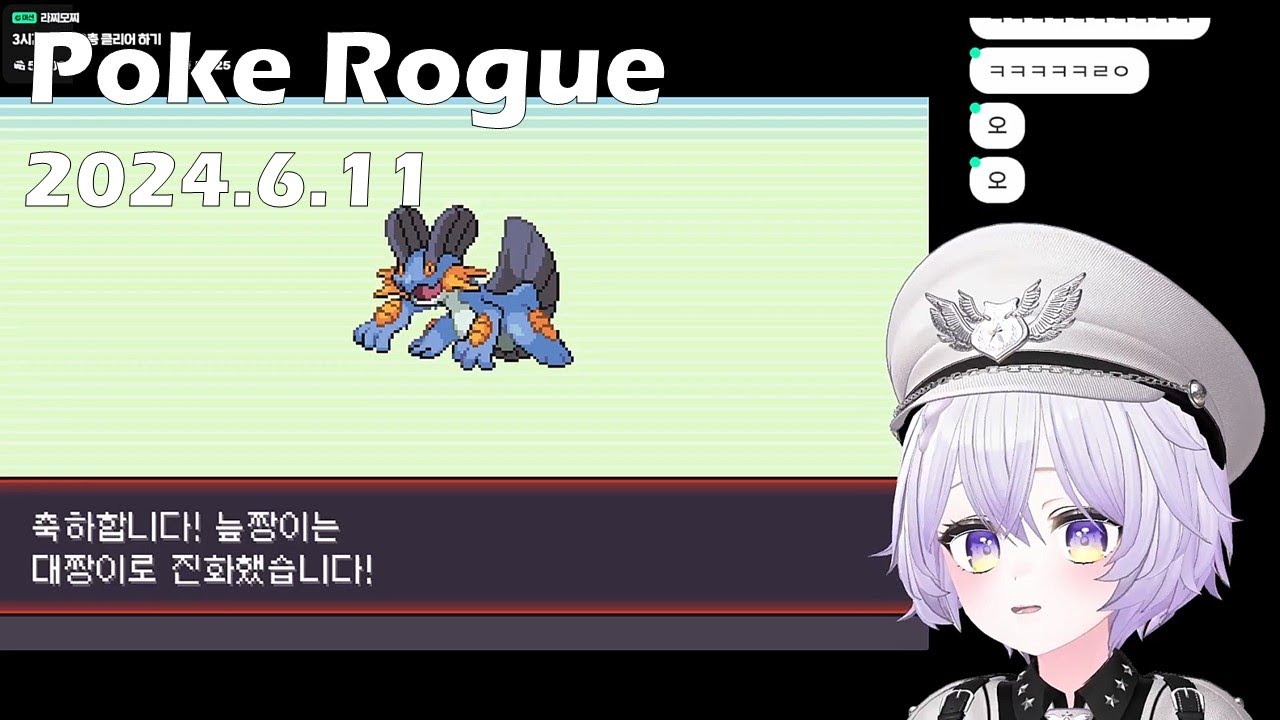 240611 포케로그 Poke Rogue / 귀여운 포켓몬 최고야! 근데 왜 강한 애들은 다 못생겼지ㅠ - YouTube