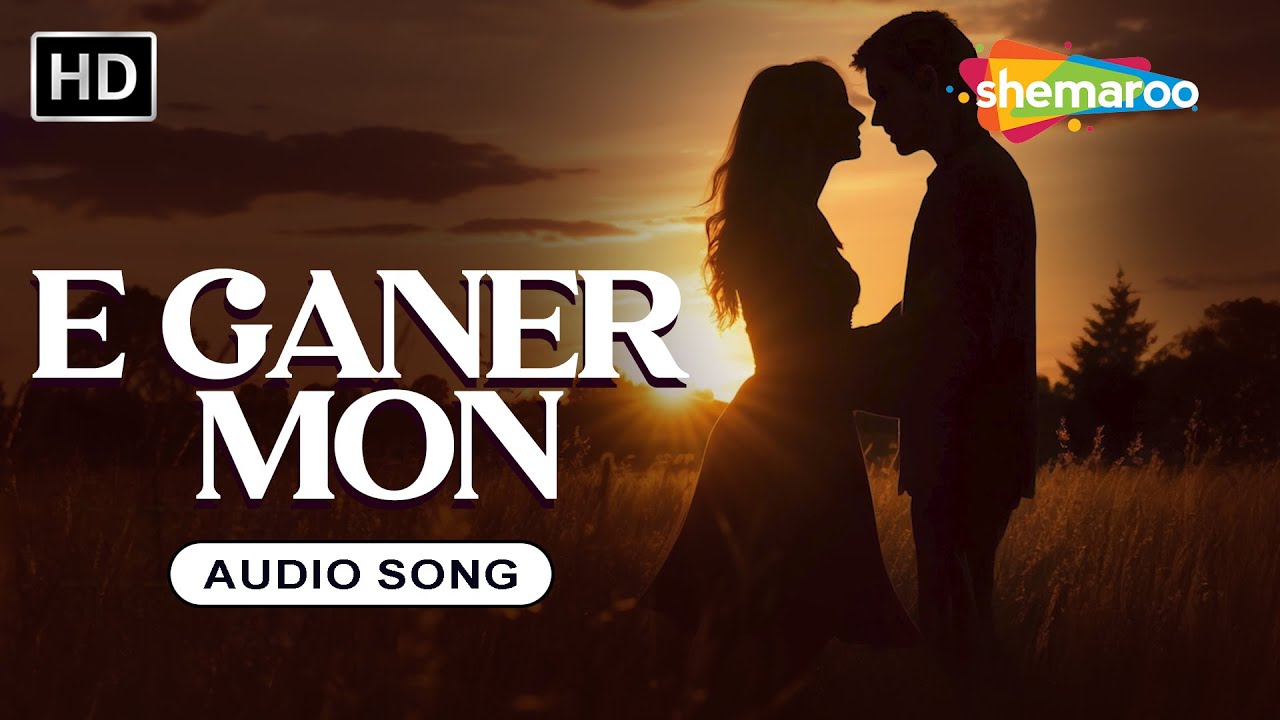 (ই গানের সোম) E Ganer Mon | Audio Lyrical Song | Shreya Ghoshal, Amit ...