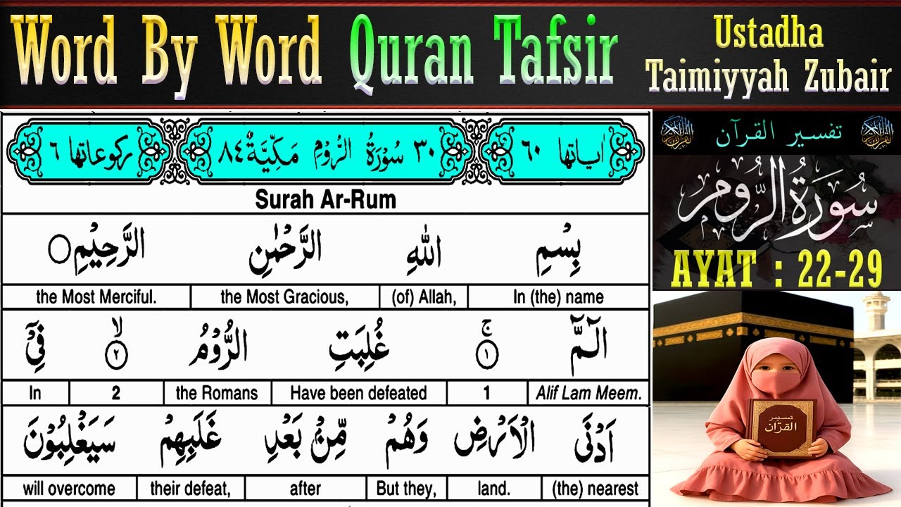EP 5 | Surah Ar Rum Ayat 22–29 Tafsir | Taimiyyah Zubair | Quran ...