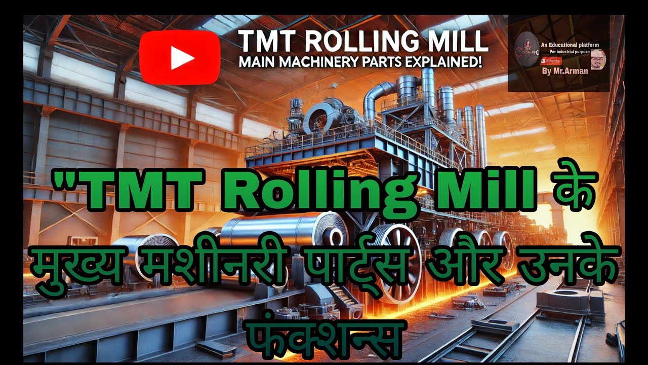 "TMT Rolling Mill के मुख्य मशीनरी पार्ट्स और उनके फंक्शन्स | Complete ...