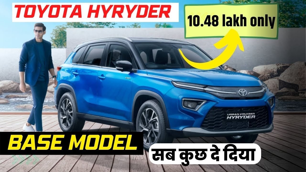 Toyota hyryder base model | hyryder base model 2022 | price | features ...