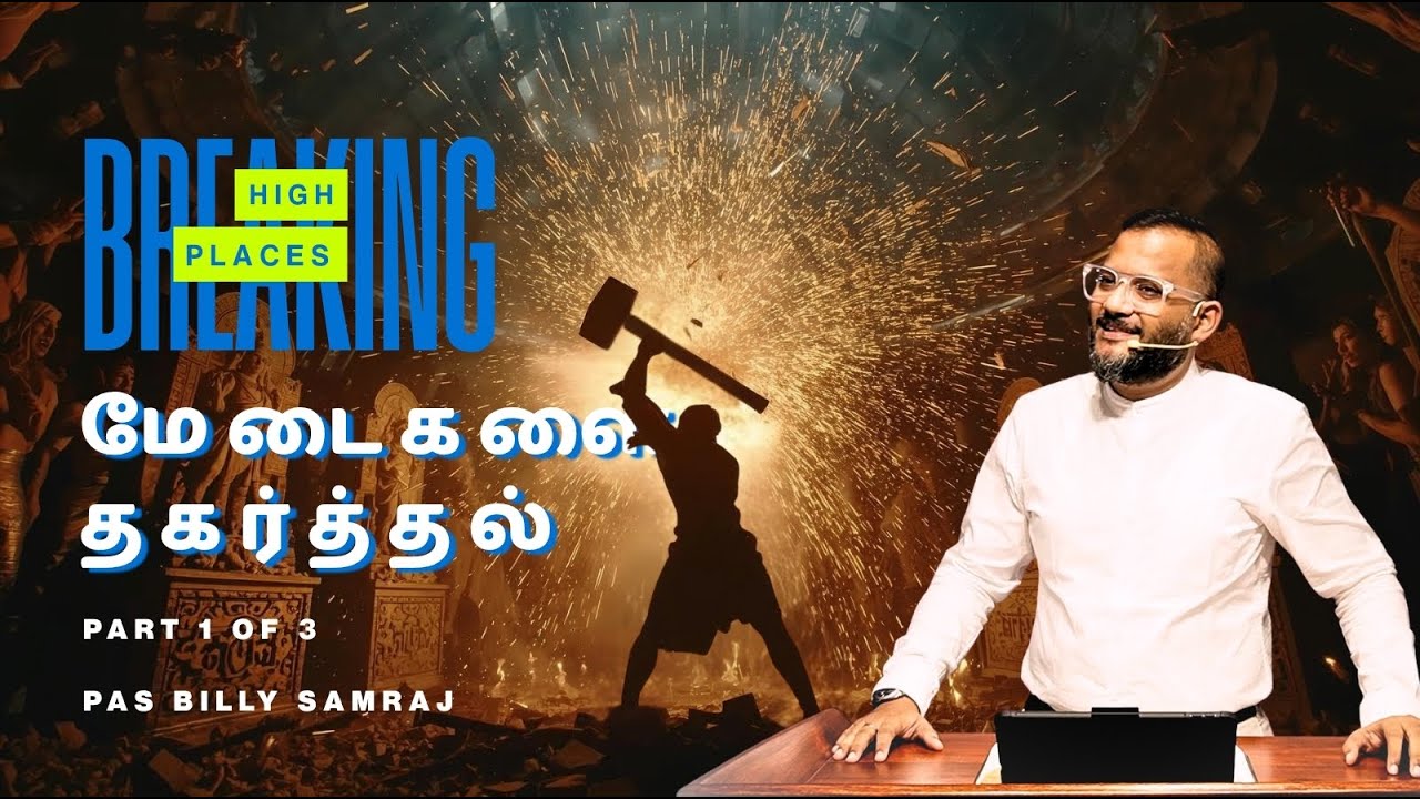 Breaking High Places (Part 1 of 3) | Pas Billy Samraj | தீமையின் ...