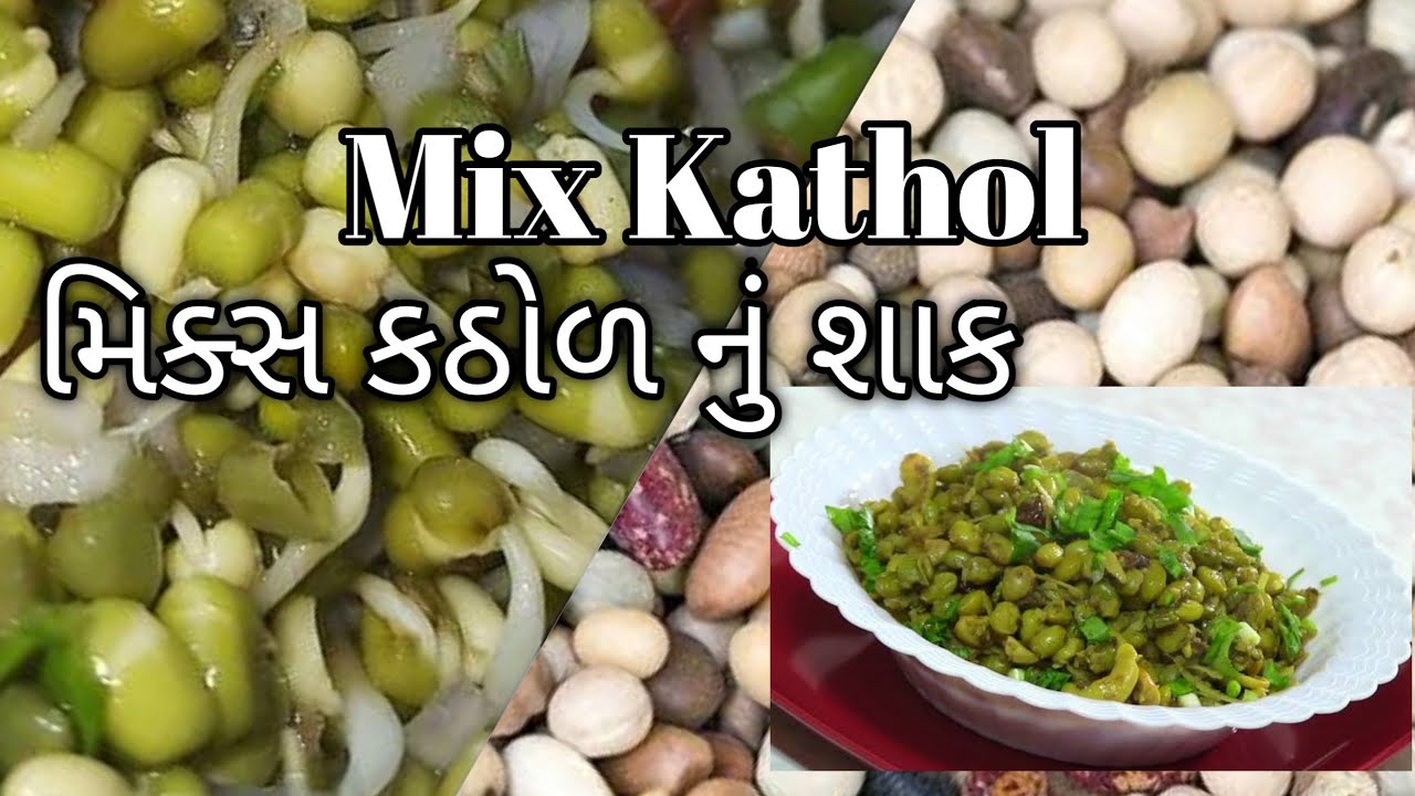 mix kathol recipe gujarati#jarahatkerecipe - YouTube