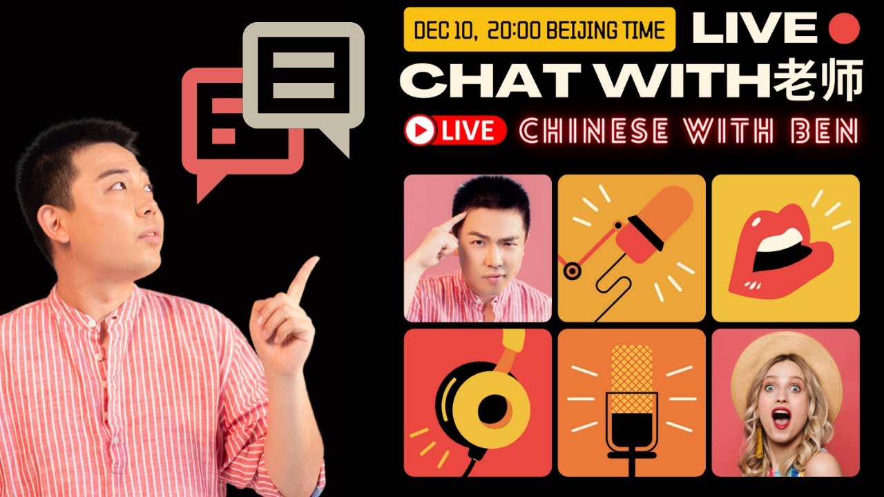 Livestream EP1: 在线聊天 Chinese Livechat with teacher Ben, Chinese ...