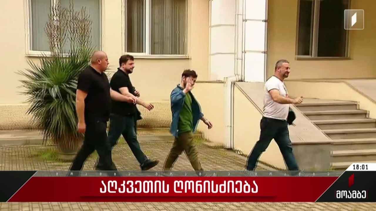 აღკვეთის ღონისძიება Youtube