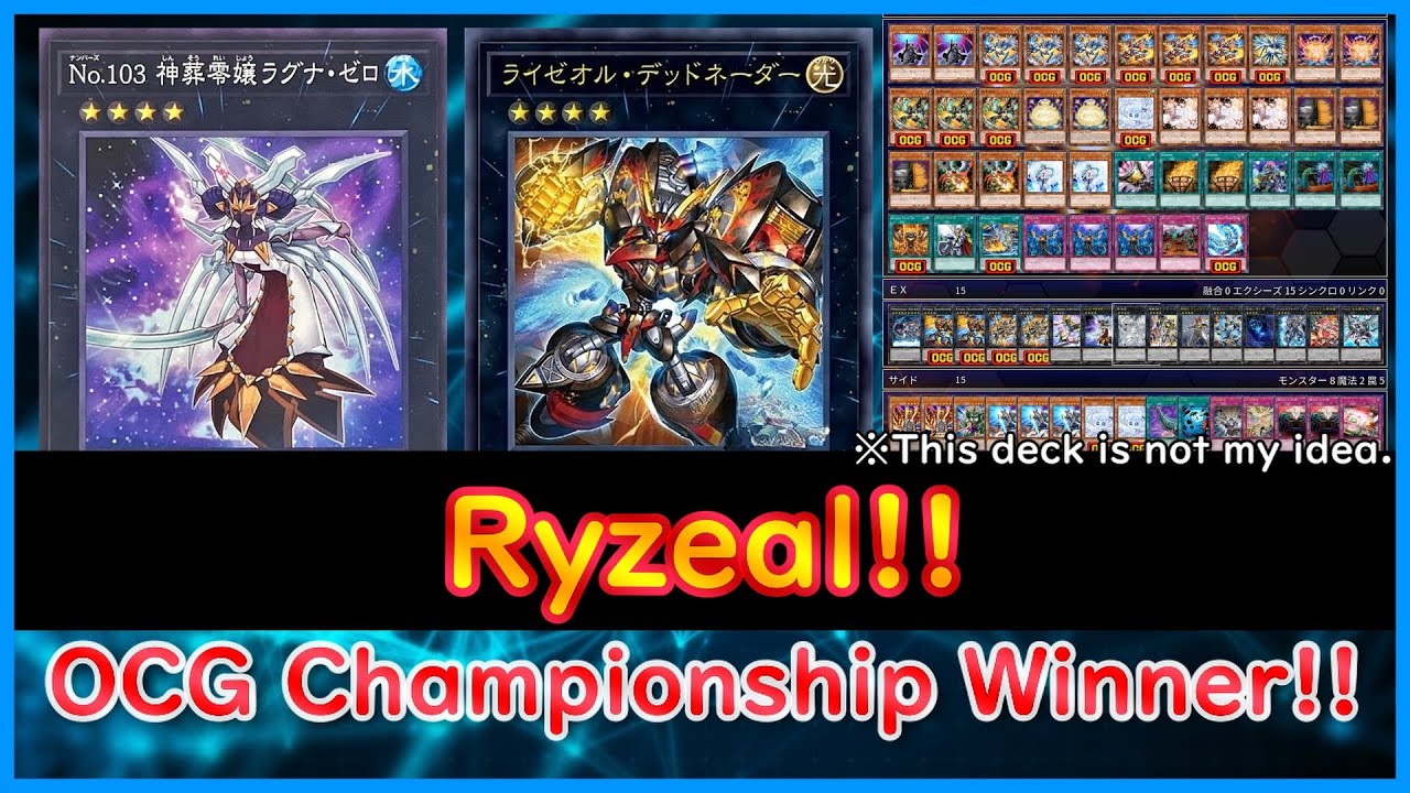 【Yugioh】OCG Championship Winner!! 『Ryzeal』【Yugioh ADS】 - YouTube