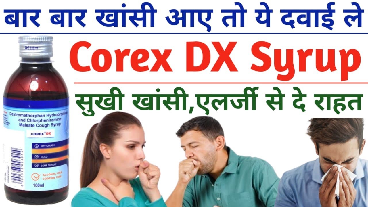 Corex dx syrup | सर्दी,खांसी,एलर्जी से दे राहत | corex dx syrup uses ...