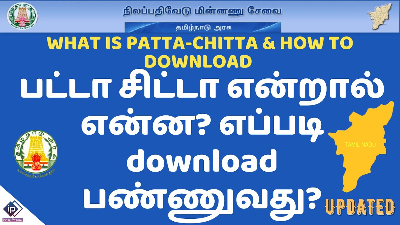 What is land patta chitta and how to download in tamil | Free download ...